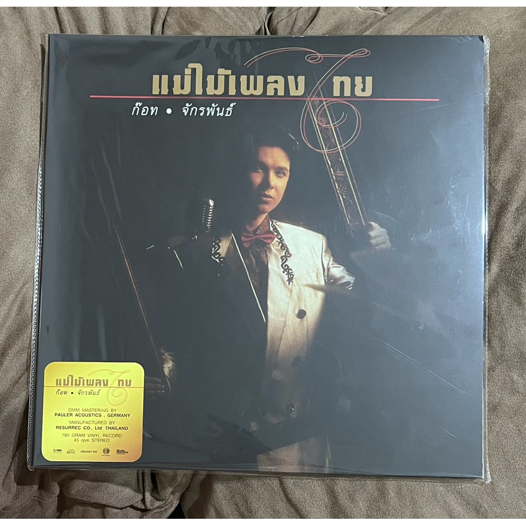 Limited Vinyl by Pauler Acoustic (Stockfisch) แผ่นเสียง ก๊อต จักรพันธุ์ ...