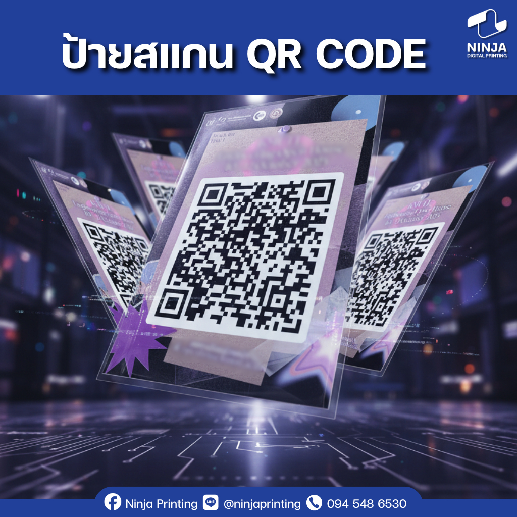 ป้ายสแกน QR Code พร้อมเพย์ / ธนาคาร เคลือบแข็ง กันน้ำ ดีไซน์มินิมอล ...