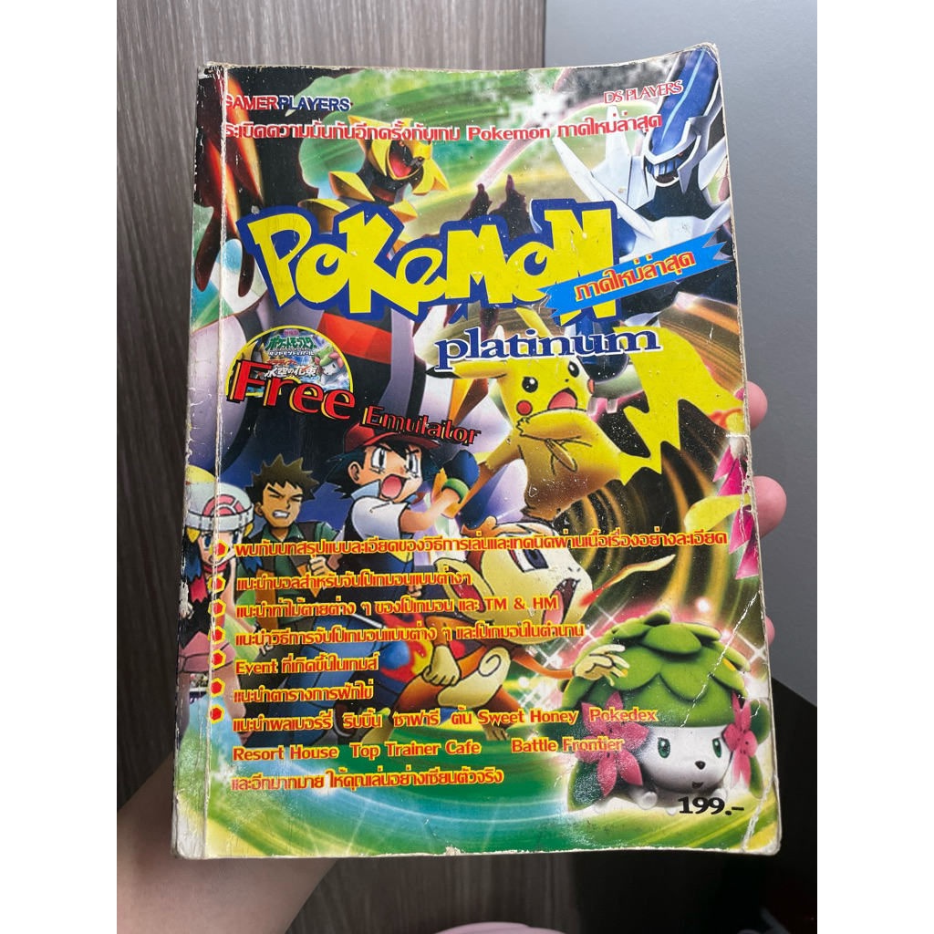 หนังสือเกม Pokémon platinum มือสอง | Shopee Thailand