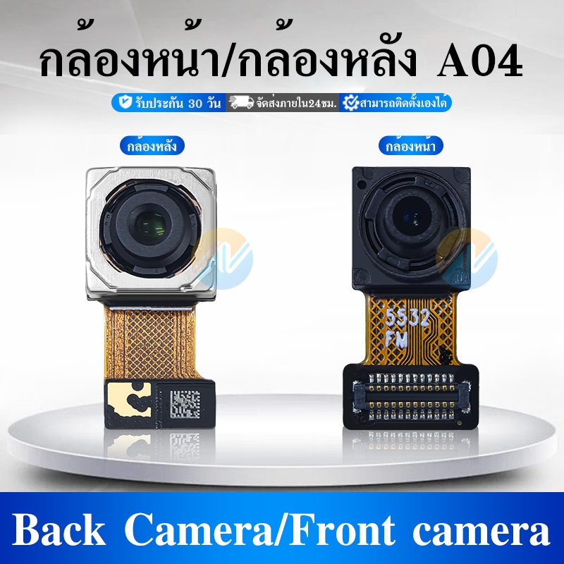 กล้องหน้า ใช้กับ SAMSUNG A04 /กล้องหลัง ใช้กับ SAMSUNG A04 Back Camera ...