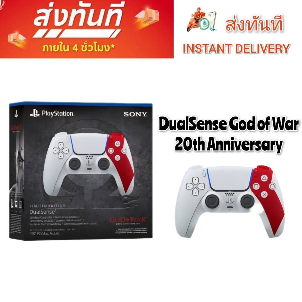 DualSense God of War 20th Anniversary ประกันศูนย์ไทย | Shopee Thailand