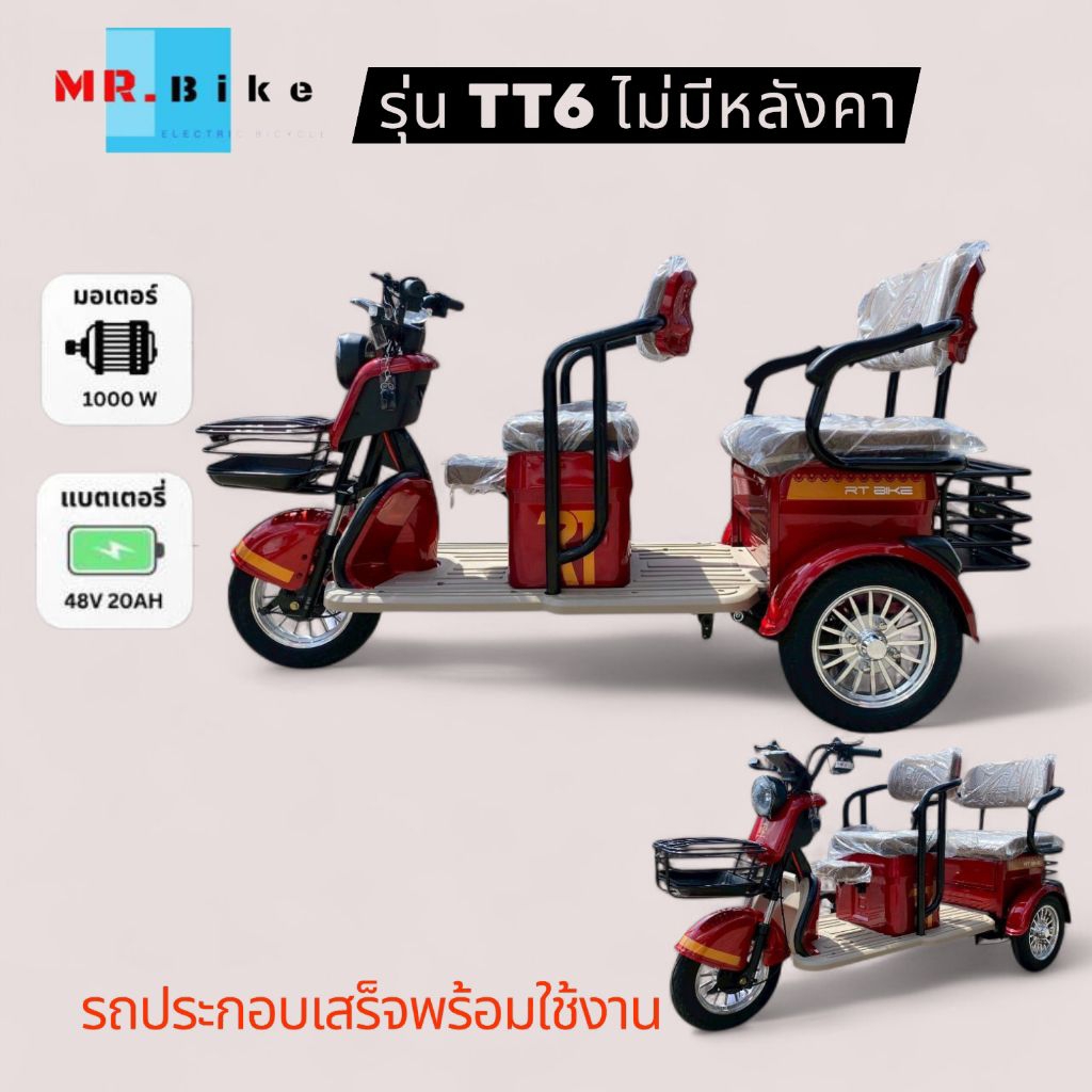 ส่งฟรี กรุงเทพฯปริมณฑล👉ทักแชท ประกอบเสร็จ 💯% 3ล้อไฟฟ้า 2ตอน(ไม่มีหลังคา ...