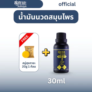 Sukaya_official, ร้านค้าออนไลน์ | Shopee Thailand