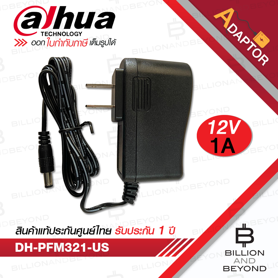 DAHUA DH-PFM321-US ADAPTOR สำหรับกล้องวงจรปิด 12V 1A BY BILLION AND ...