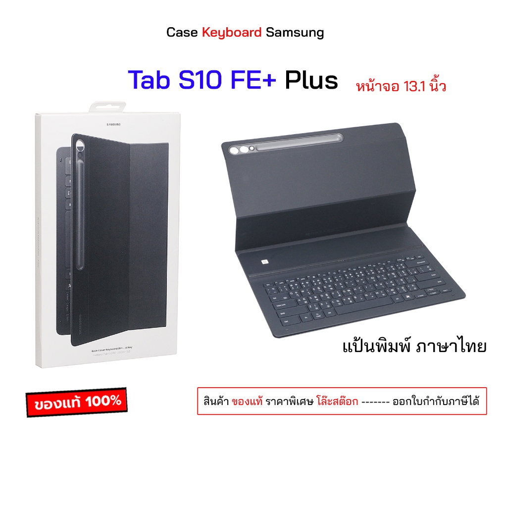 Tab S10 FE+ สำหรับ Case Keyboard Samsung Tab S10 FE+ Plus หน้าจอ 13.1 ...