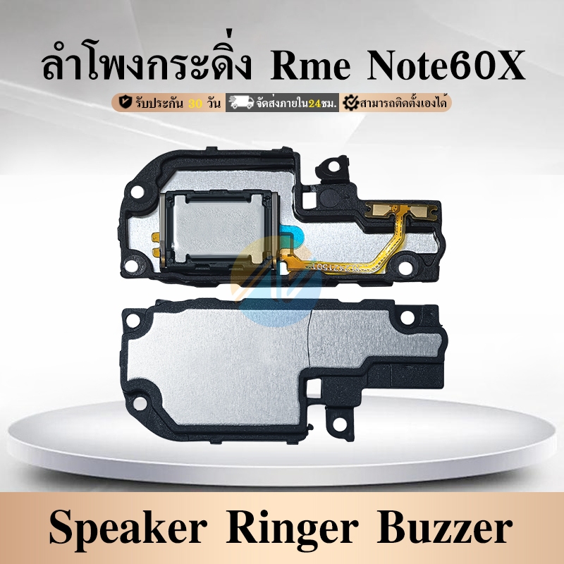 Speaker Ringer Buzzer ลำโพงกระดิ่ง ใช้กับ Realme Note60X ลำโพง ลำโพง ...