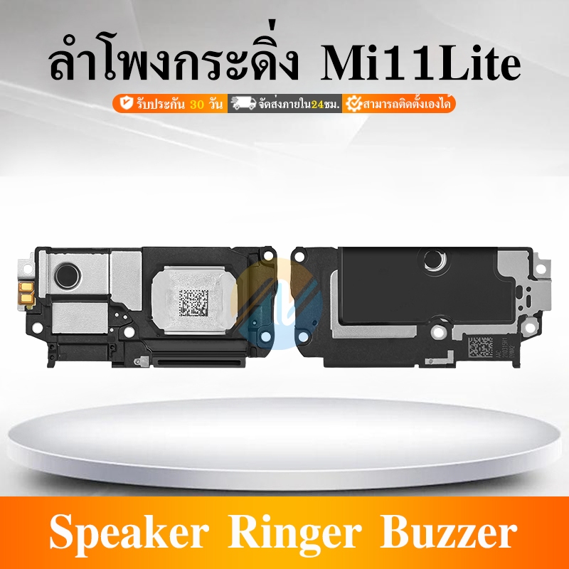 Speaker Ringer Buzzer ลำโพงกระดิ่ง ใช้กับ MI11Lite ลำโพง ลำโพงสำหรับ Mi ...