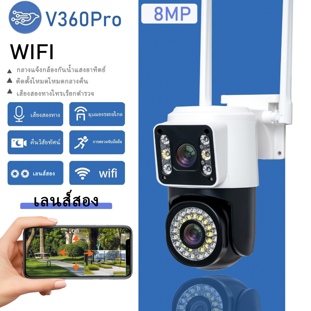 v360 pro/กล้องวงจรปิด wifi CCTV/ไร้สาย เลนส์ คู่ หน้าจอ outdoor กันน้ำ ...