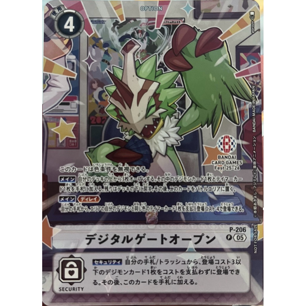 Digimon Card Game [P-026] Digital Gate Open (Promo) Limited from Bandai ...