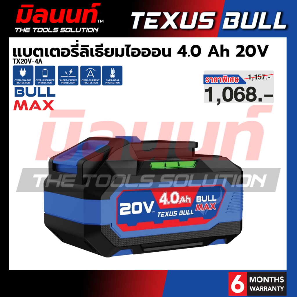 TEXUS BULL - TX20V-4A แบตเตอรี่ลิเธียมไอออน ขนาดความจุ 4.0Ah 20V ...