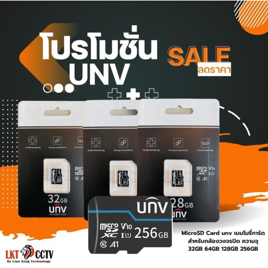 UNV MicroSD Card เมมโมรี่การ์ดสำหรับกล้องวงจรปิด ความจุ 32GB 64GB 128GB ...