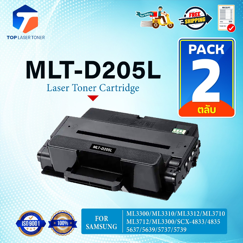 (แพ็ค2) หมึกเทียบเท่า D205L 205L D205 MLT-D205L MLTD-205L FOR Samsung ...