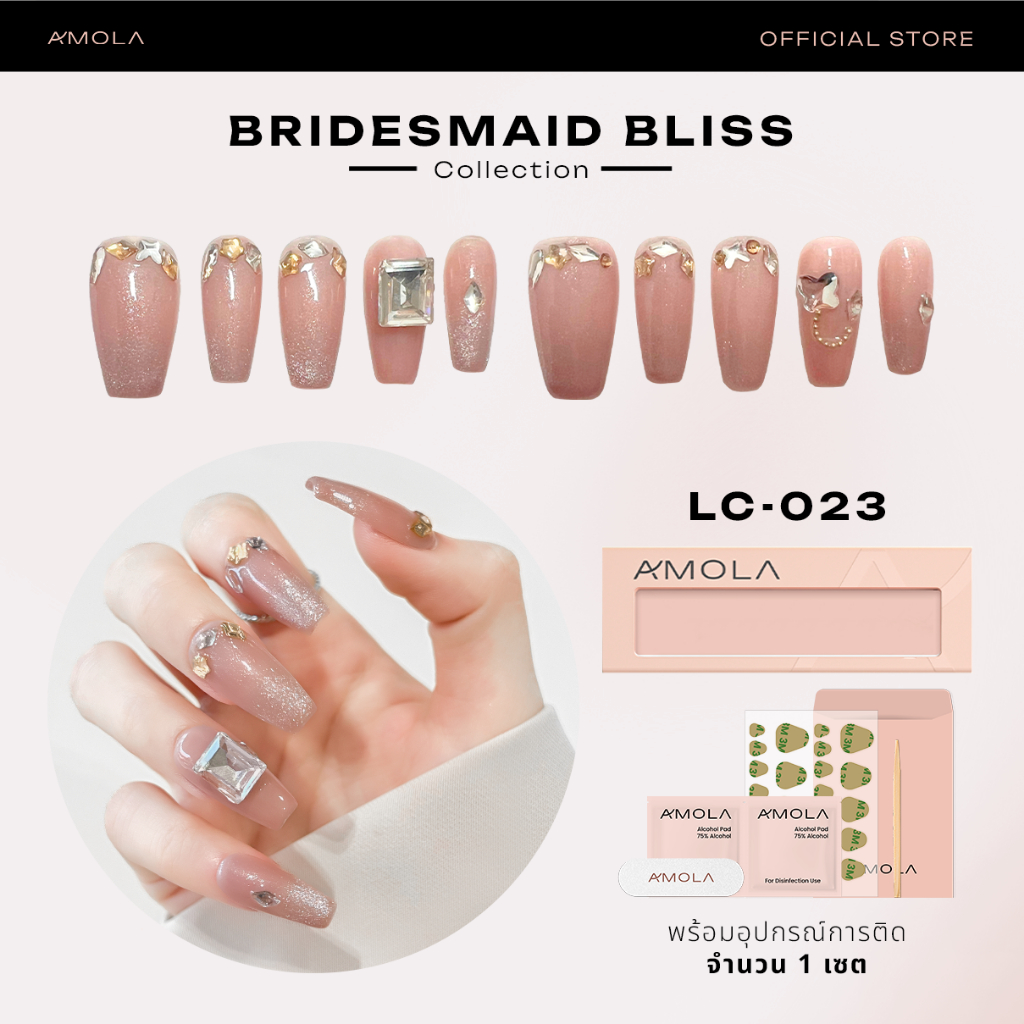 [รับประกันตลอดชีพ] AMOLA เล็บยาวสีธรรมชาติ Set1 ใส่ได้ทุกวัน ...