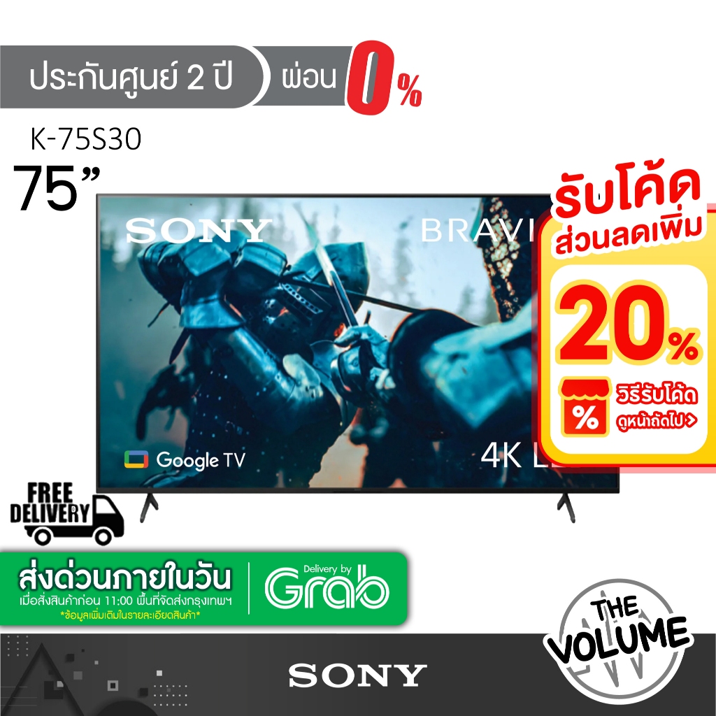 Sony รุ่น K-75S30 (75") Bravia 3 Series | UHD LED 4K TV | 75S30 | S30 ...