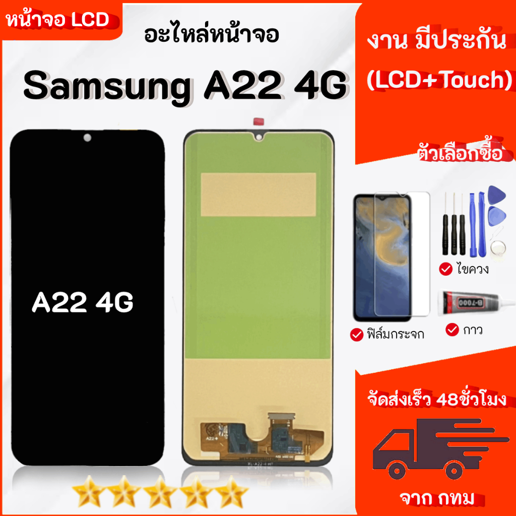 จอ Samsung A22 4G หน้าจอ LCD Display ซัมซุง a22 4G หน้าจอโทรศัพท์ ...