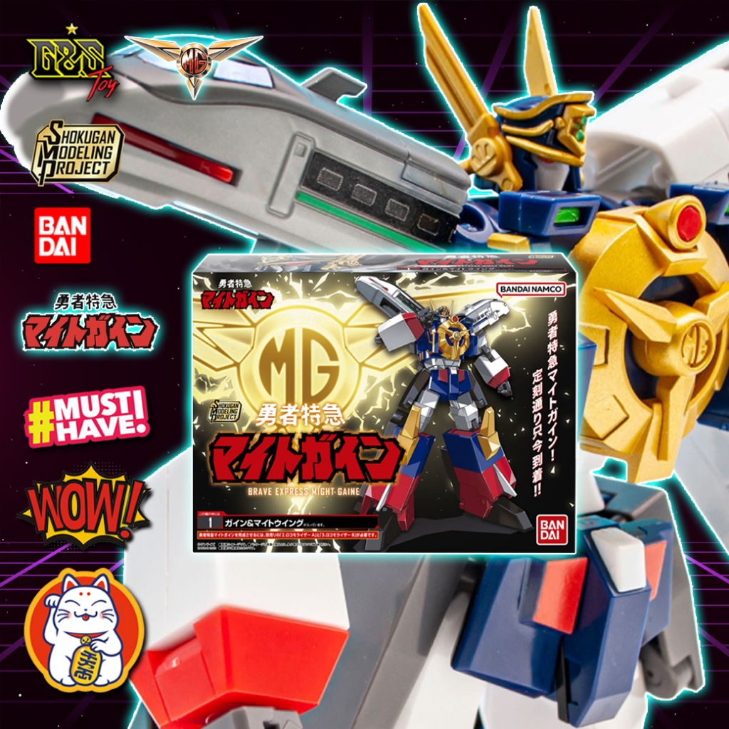 SMP The Brave Express Might Gaine จากเรื่อง Might Gaine ไมท์ไกน์ หุ่น ...