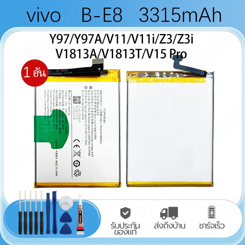 แบตเตอรี่ Battery Vivo V11i Y97 Y97A Z3 V15 Pro B-E8 3315mAh คุณภาพสูง ...