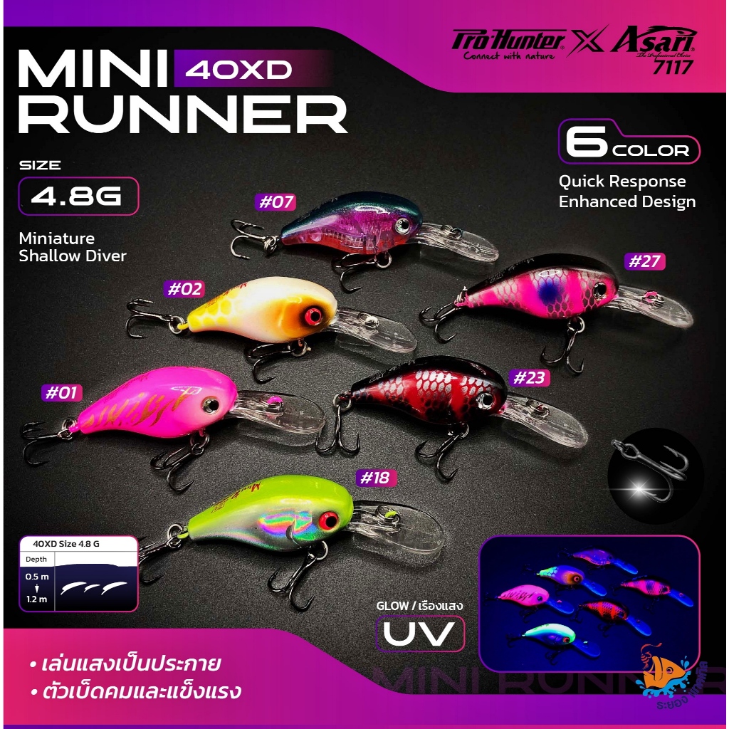 เหยื่อปลอม Asari รุ่น Mini Runner XD 40mm. | Shopee Thailand