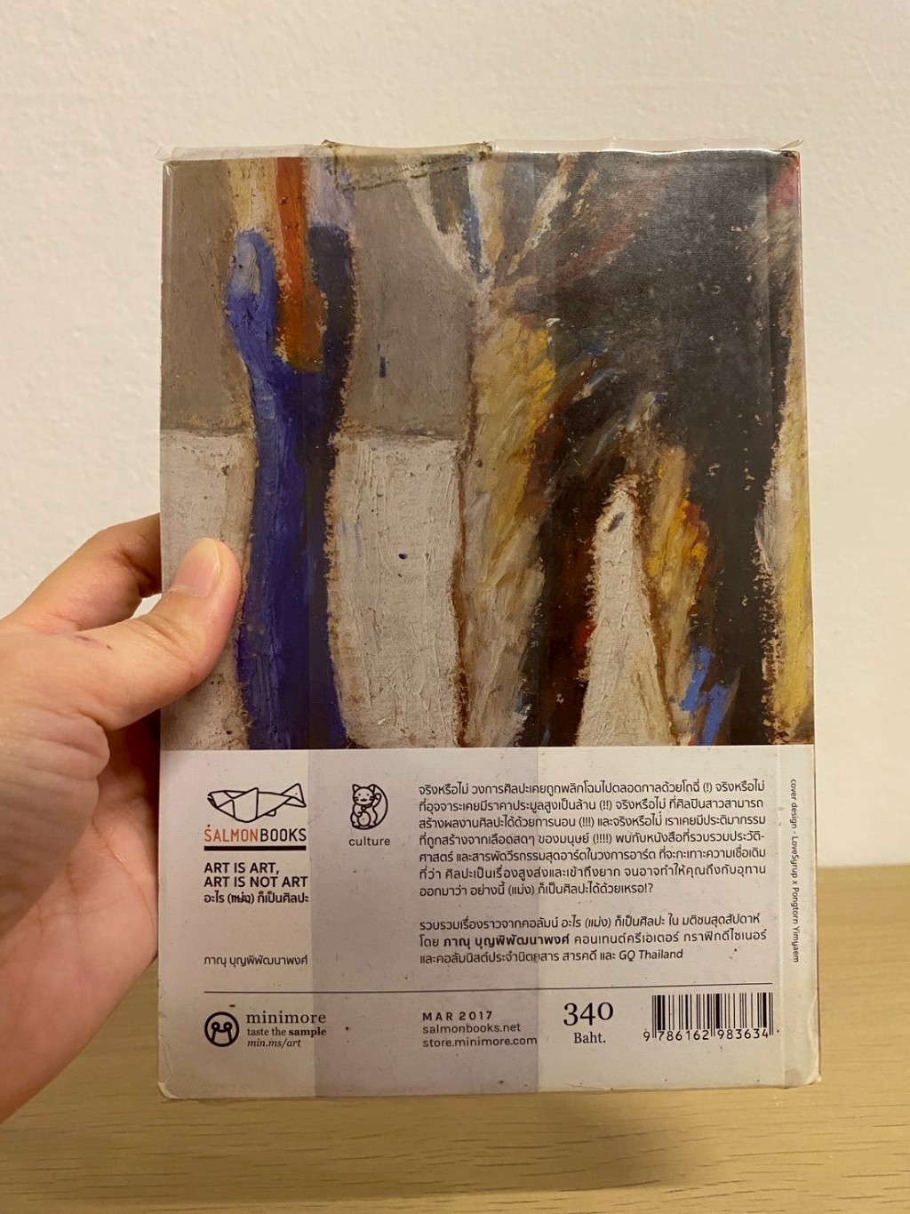📔หนังสือมือสอง - ART IS ART, ART IS NOT ART อะไร(แม่ง)ก็เป็นศิลปะ ...