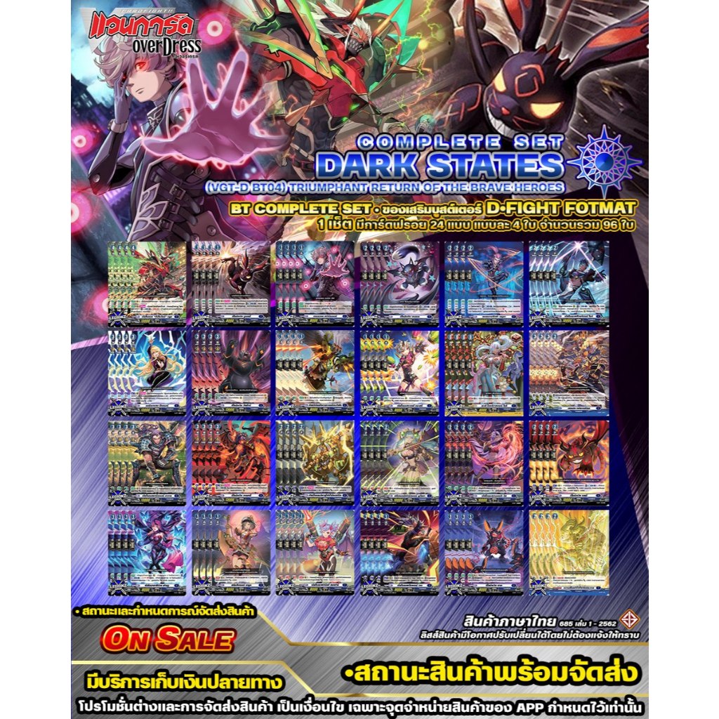 🚛พส 🔵DBT04 ดาร์คสเตทส์ 🔸D•Fight•คอมพรีสเซ็ต🔸ของเสริม ราคาต่อ 1 ชุด ...