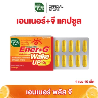 ช้อป Ener-G ราคาสุดคุ้ม ได้ง่าย ๆ | Shopee Thailand