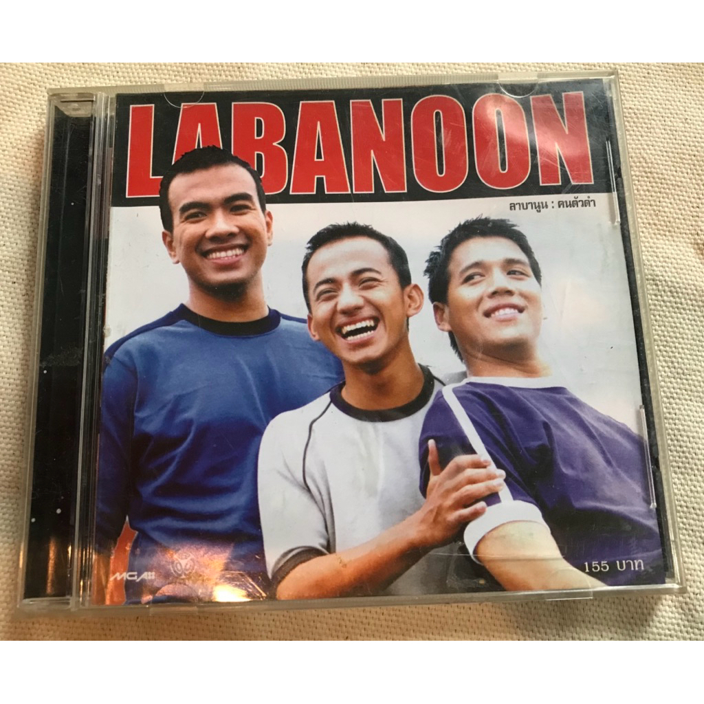 labanoon อัลบั้ม คนตัวดำ CD | Shopee Thailand