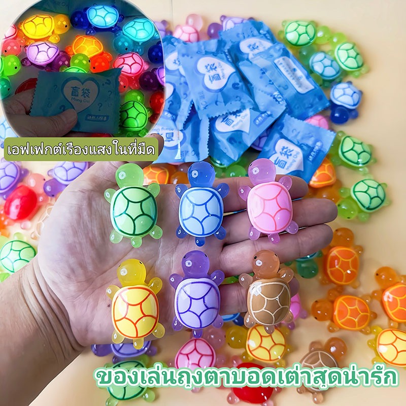 30pcs เต่าเรซิ่นน่ารัก Luminous Glow In The Dark Turtle Blind Bag ...