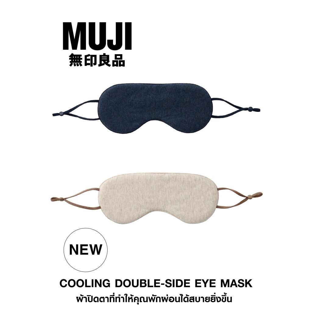 2025 MUJI ผ้าปิดตา cooling double side eye mask | Shopee Thailand