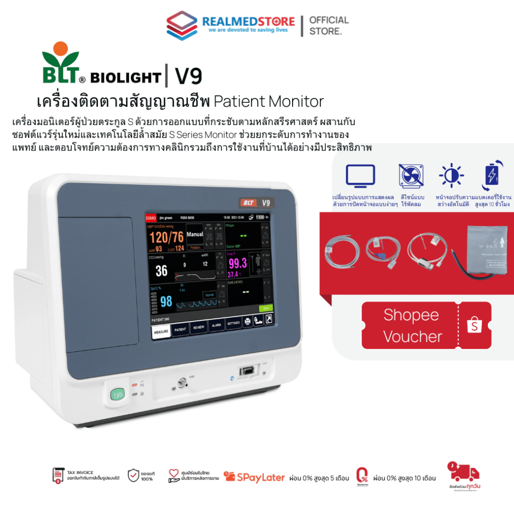 เครื่องติดตามสัญญาณชีพอัตโนมัติ ยี่ห้อ Biolight รุ่น V9 Vital Sign ...