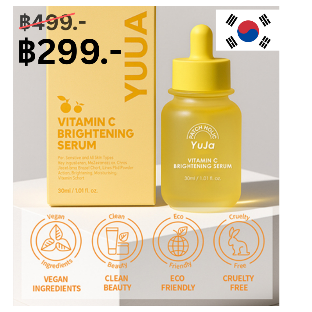 Patch Holic Yuja Vitamin C Brightening Serum เซรั่มผิวกระจ่างใส เปล่ง ...