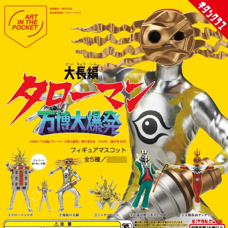 KITAN CLUB AIP TAIP "Taroman Expo Explosion" figure mascot กาชาปอง ...