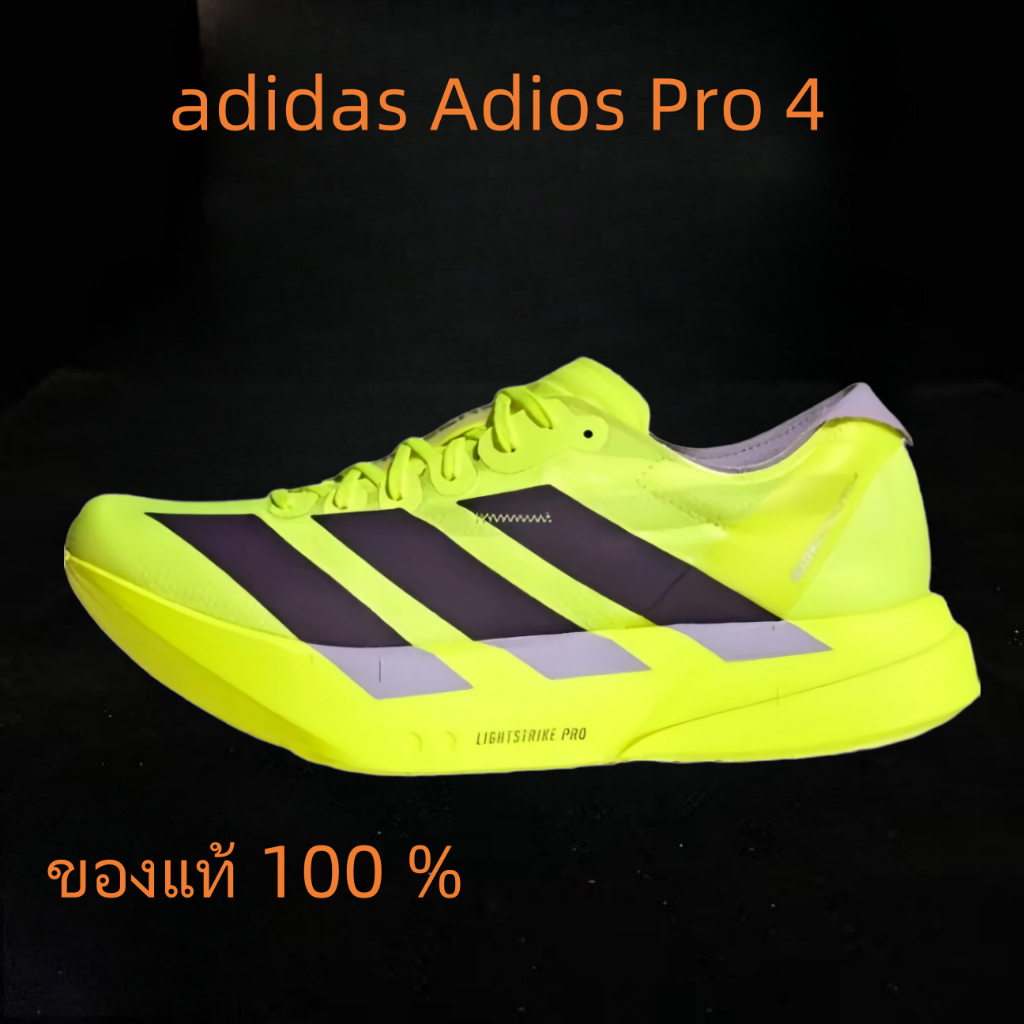adidas Adizero Adios Pro 4 สีเหลือง ของแท้ 100 % | Shopee Thailand