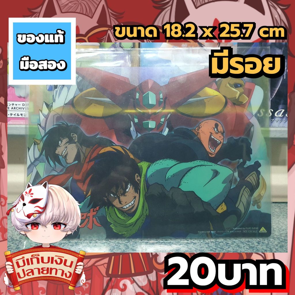 getter robo armageddon อภินิหารหุ่นสามพลังศึกวันอวสานโลก รูปภาพพลาสติก ...