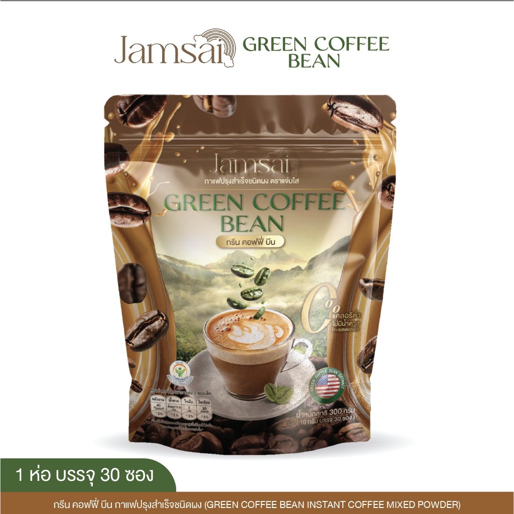กาแฟกรีน คอฟฟี่ บีน ( Green coffee brean Jamsai ) ผลิตภัณฑ์เสริมอาหาร 1 ...