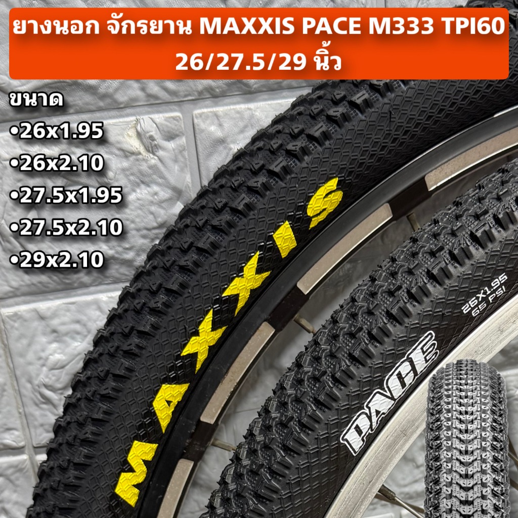 ยางนอก จักรยาน MAXXIS PACE M333 TPI60 26/27.5/29 นิ้ว | Shopee Thailand