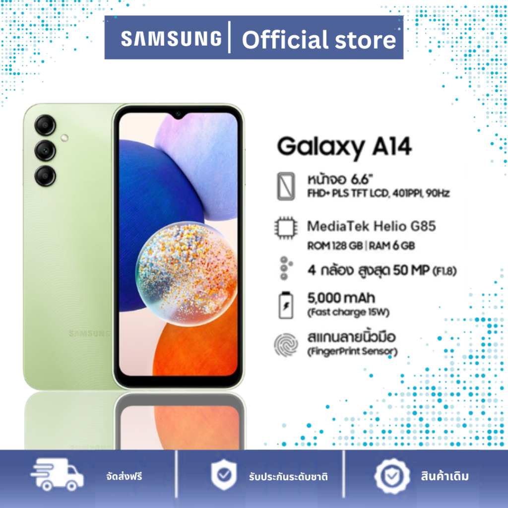Samsung Galaxy A14 RAM 6GB ROM 128GB หน้าจอใหญ่ 6.6 นิ้ว รับประกัน 24 ...