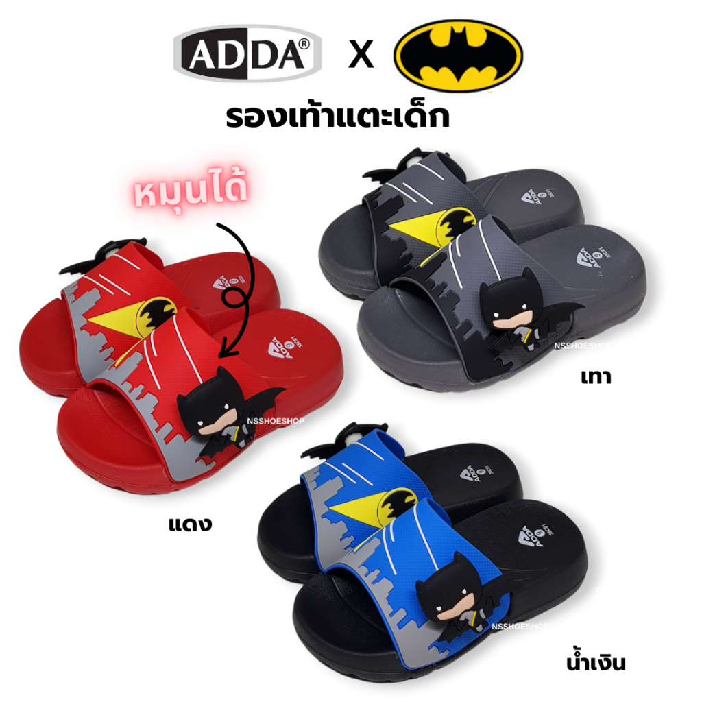 [ส่งทุกวัน] ใหม่!!! Adda 35C01 BATMAN แบทแมน แอ็ดด้า รองเท้าแตะเด็กแบบ ...
