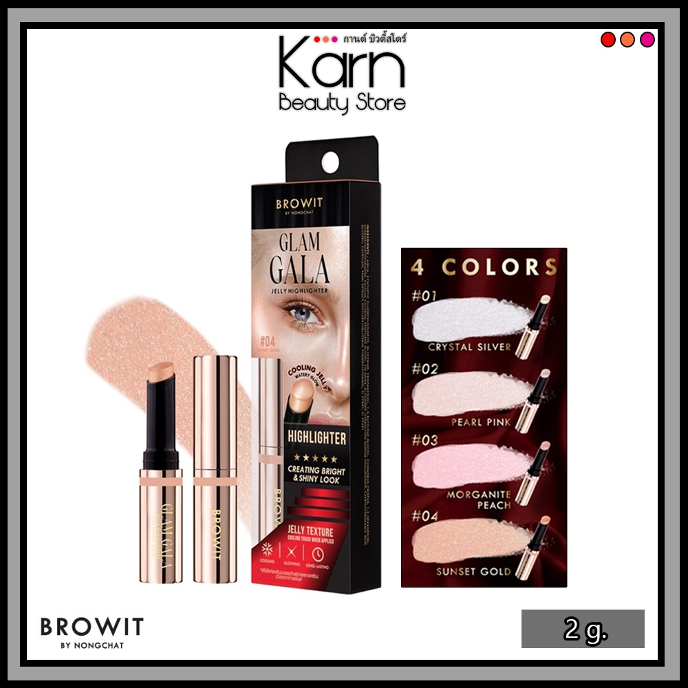 Browit Glam Gala Jelly Highlighter บราวอิท แกลม กาล่า เจลลี่ ไฮไลท์เตอร ...