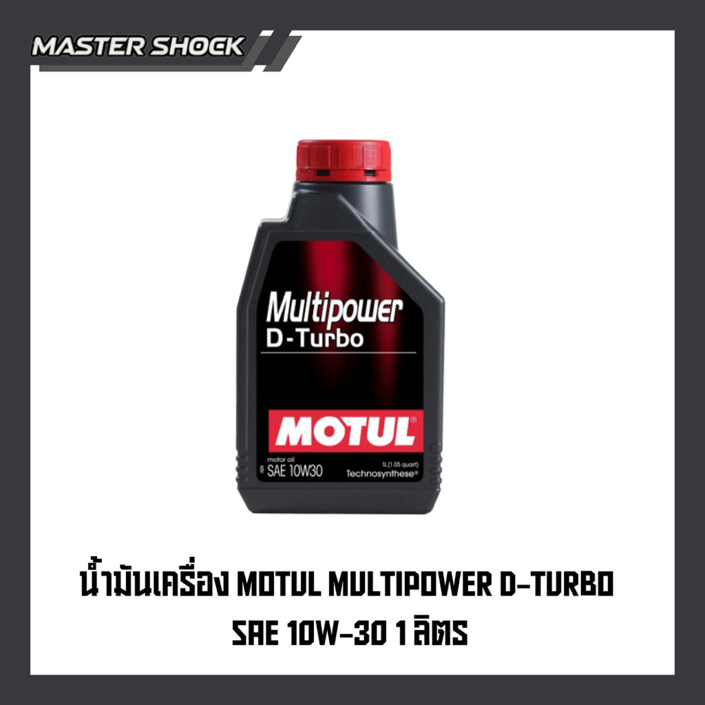 น้ำมันเครื่องดีเซล Motul Multipower D- Turbo 10W30 / 15W40 API CK-4 ...