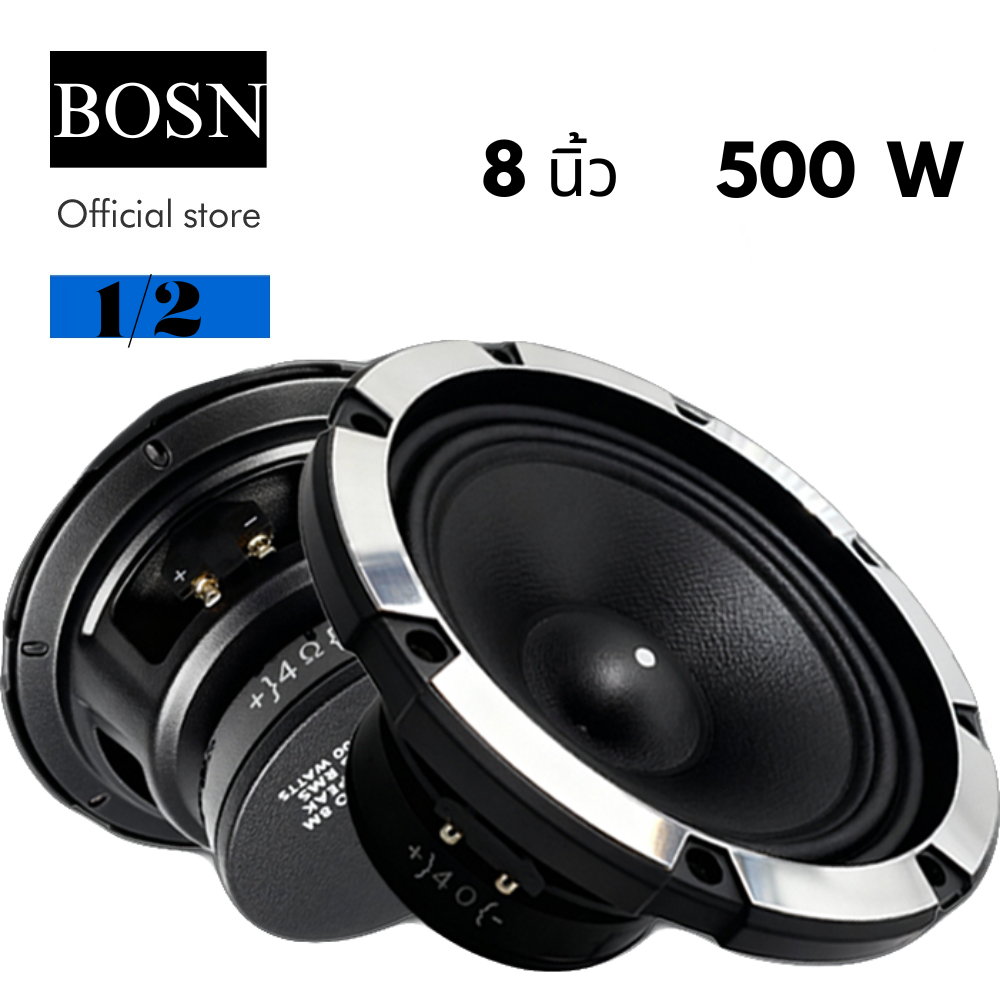 BOSN ลำโพง ลำโพงเสียงกลาง เบสกลาง 8นิ้ว SM-820 แม่เหล็ก120x18มม วอยซ์38 ...