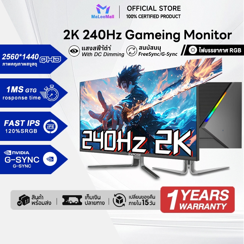 EXPOSE Monitor 2K 27นิ้ว 240HZ Gaming Monitor QHD Monitor 2560x1440 IPS ...