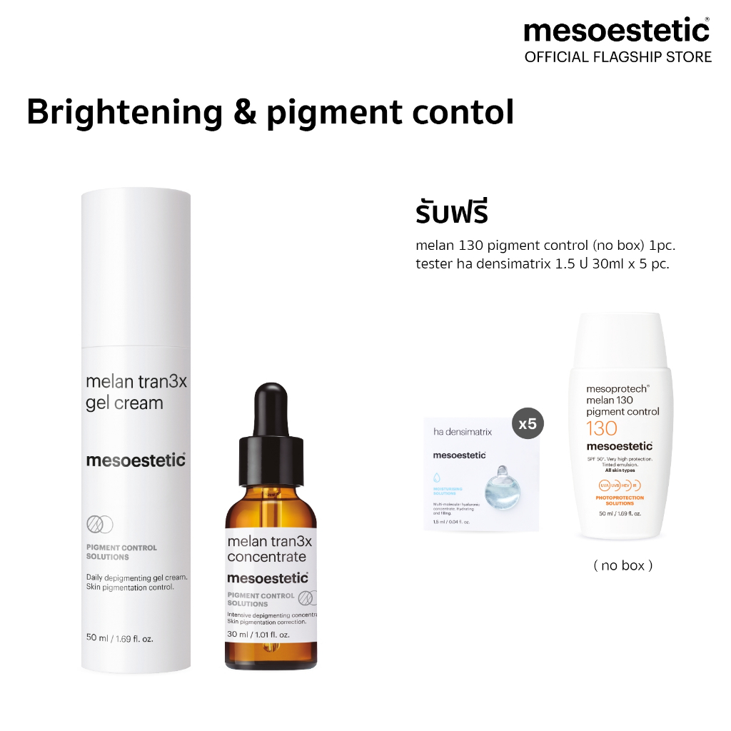 mesoestetic New Year Gift set 2 melan tran3x set ฟรี melan 130 pigment ...