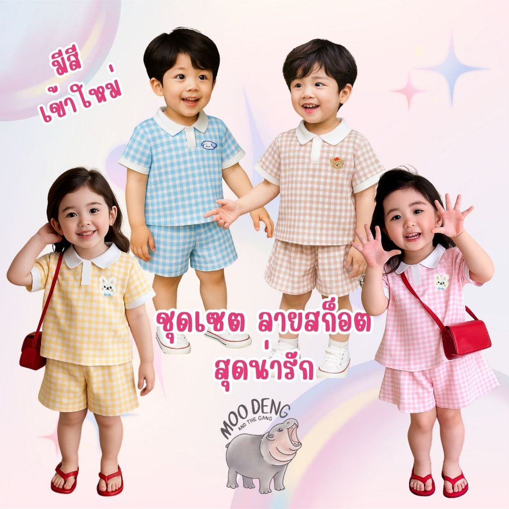 MooDeng Baby ชุดเสื้อ เสื้อแขนสั้น+ กางเกงขาสั้น ชุดเซตน่ารัก ลายสก็อต ...