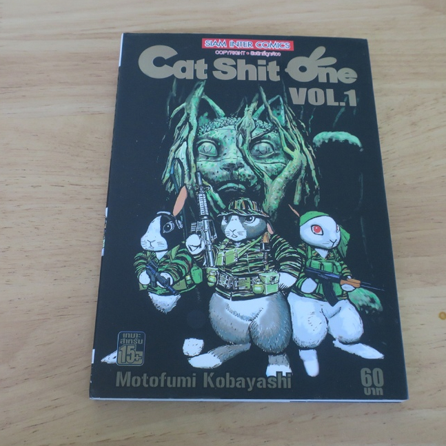 Cat Shit One vol.1 - การ์ตูนมือสอง | Shopee Thailand