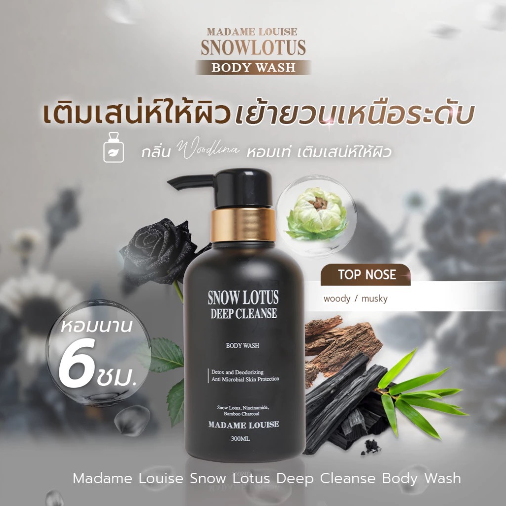 Body Wash เจลอาบน้ำสูตร Deep Cleanse | Shopee Thailand