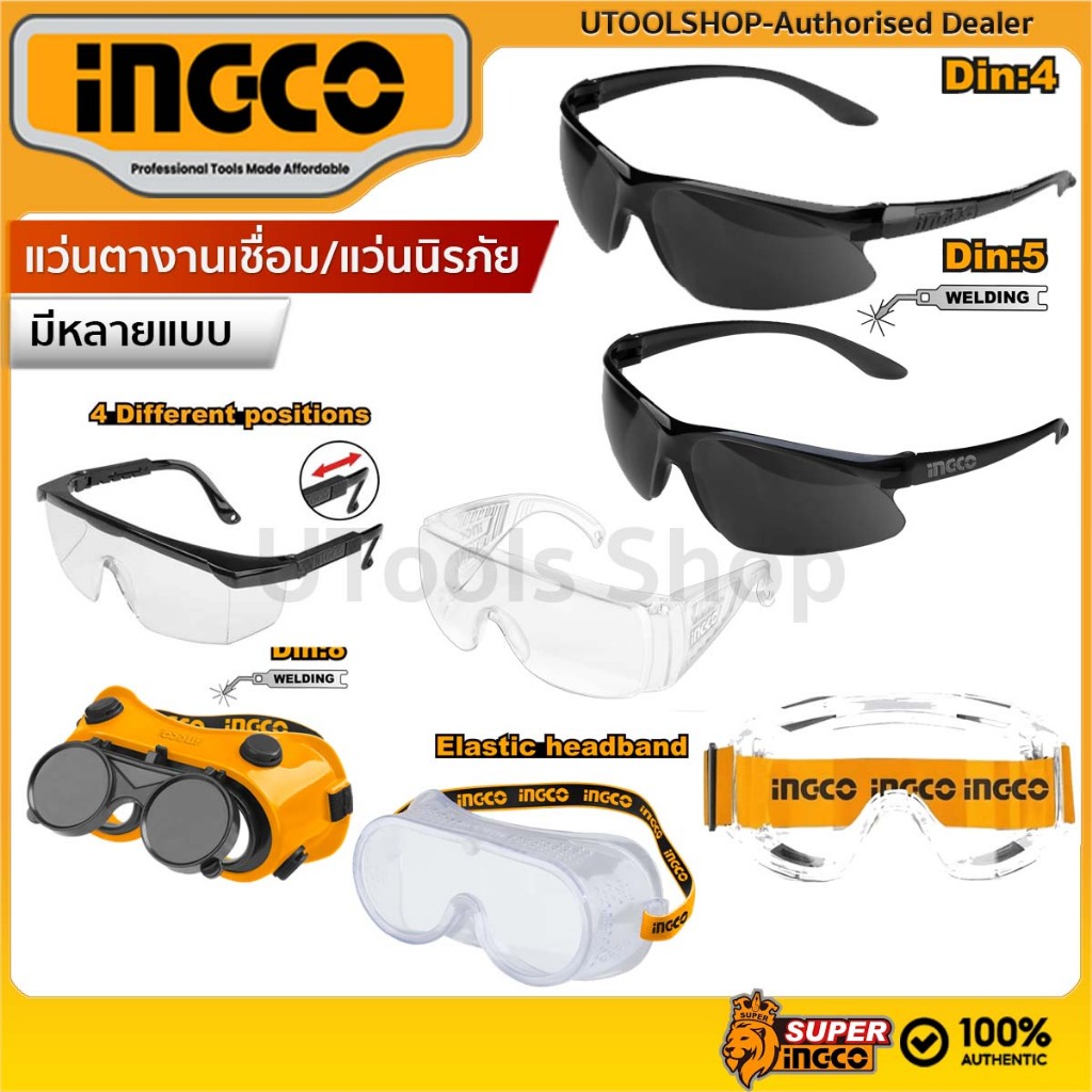 INGCO แว่นตาป้องกัน สำหรับงานช่าง แว่นตานิรภัย แว่นตาเชื่อม/แว่นตาอ๊อก ...