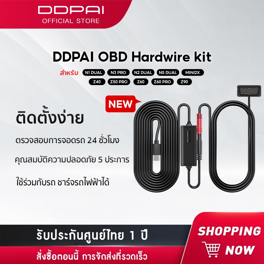 DDPAI OBD Intelligent Hardwire Kit 24H Parking Monitoring (Type-C) สาย ...