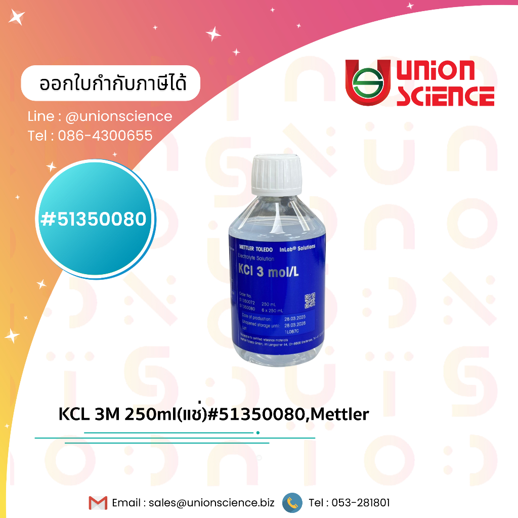 KCL 3M 250ml(แช่)#51350080,Mettler | Shopee Thailand