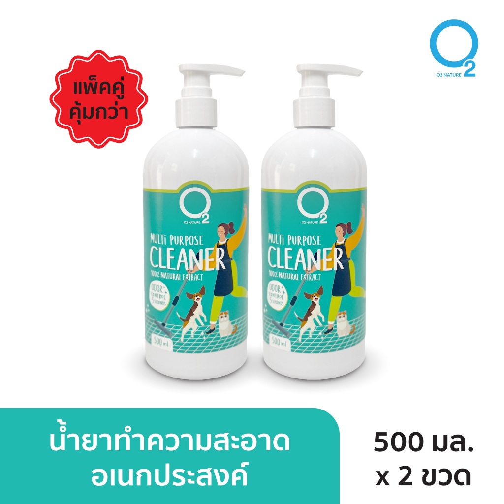 [แพ็คคู่ สุดคุ้ม] O2 Nature Multi-Purpose Cleaner 500ml น้ำยาทำความ ...