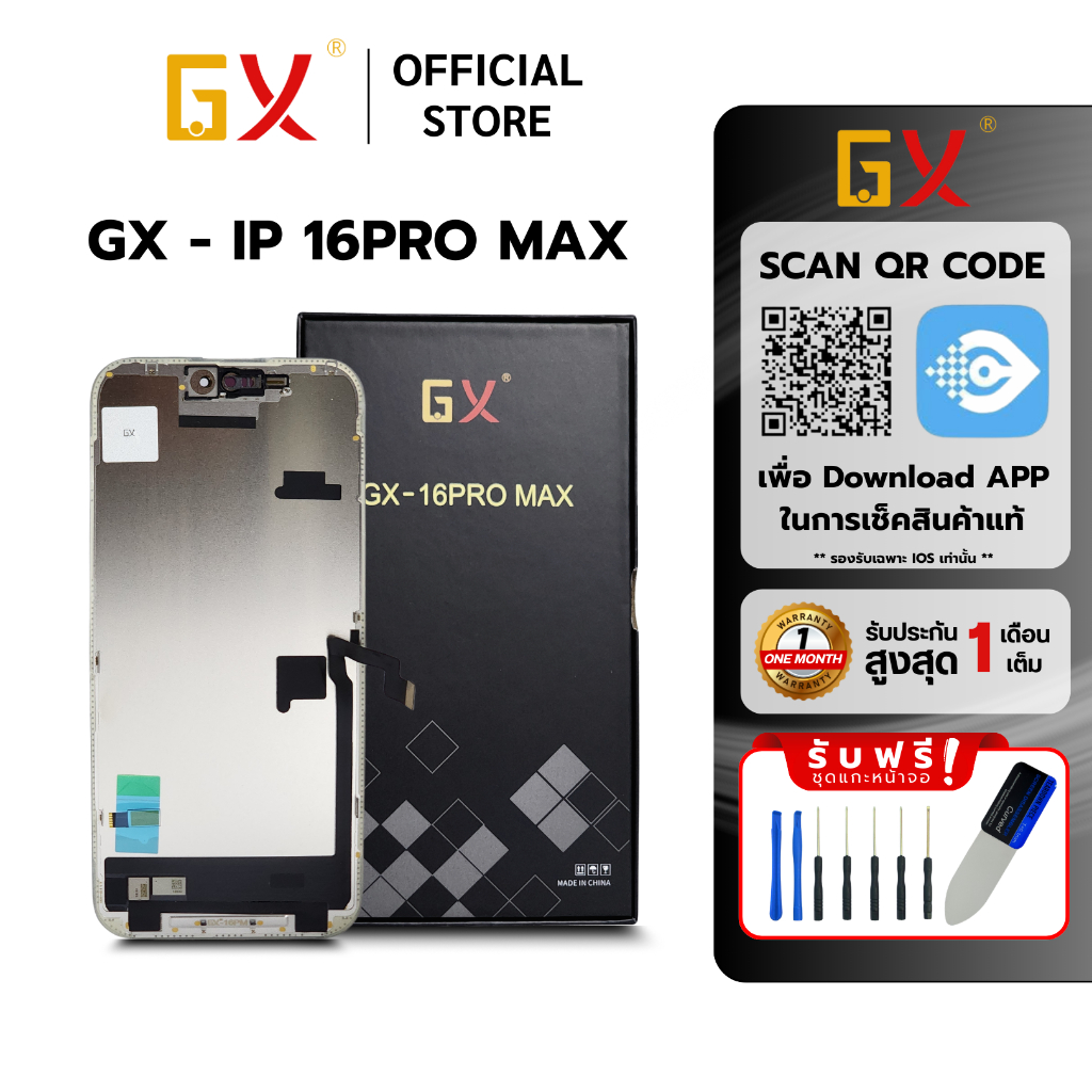 จอ GX OLED หน้าจอ สำหรับ IP 16PRO MAX จอมือถือ แบบเปลี่ยน ของแท้100% ...